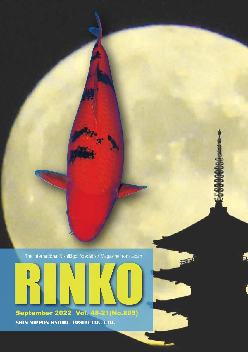 September 2022 Vol. 48-21 (No.805) - RINKO Online September 2022 Vol. 48-21 (No.805) - RINKO Online