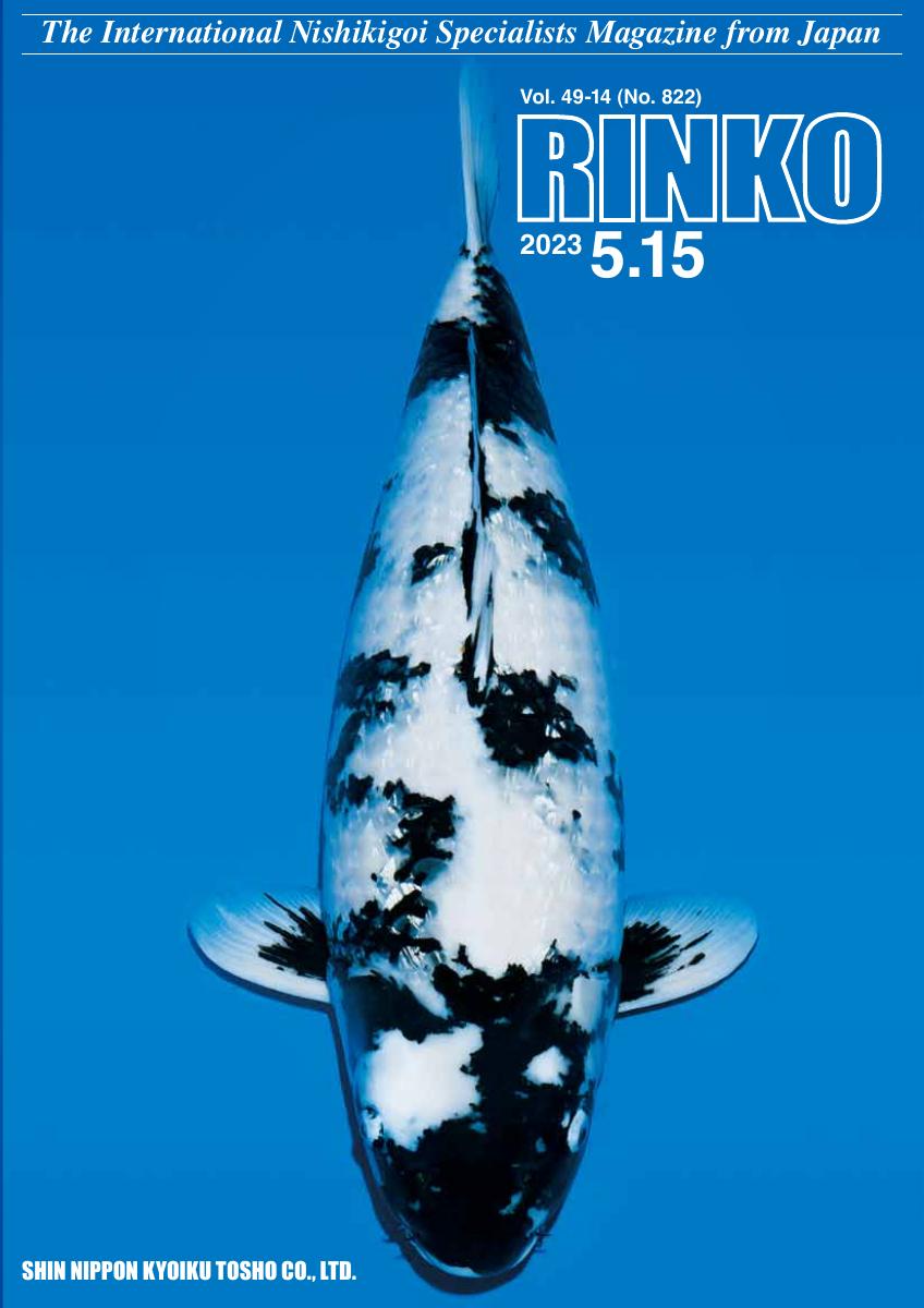 May 2023 Vol. 49-14 (No.822) - RINKO Online May 2023 Vol. 49-14 (No.822) - RINKO Online