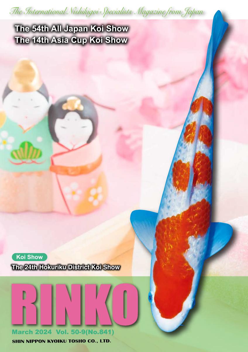 March 2024 Vol. 50-9 (No.841) - RINKO Online March 2024 Vol. 50-9 (No.841) - RINKO Online